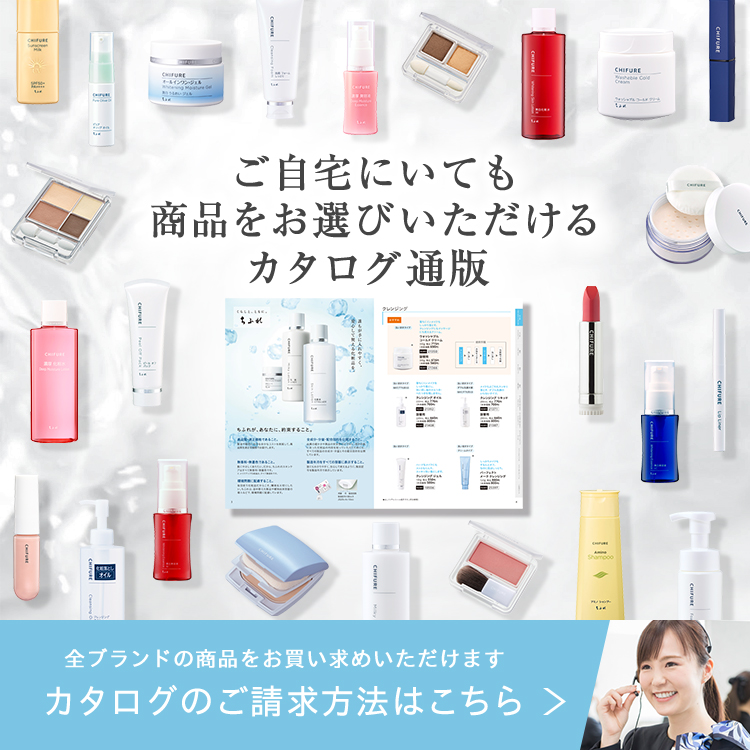 ちふれ・CHIFURE – くらしと、ともに。